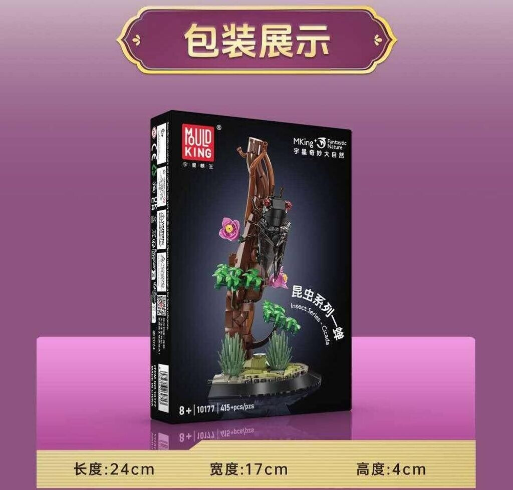 Mould King Ci(10177) au meilleur prix sur idealo.fr