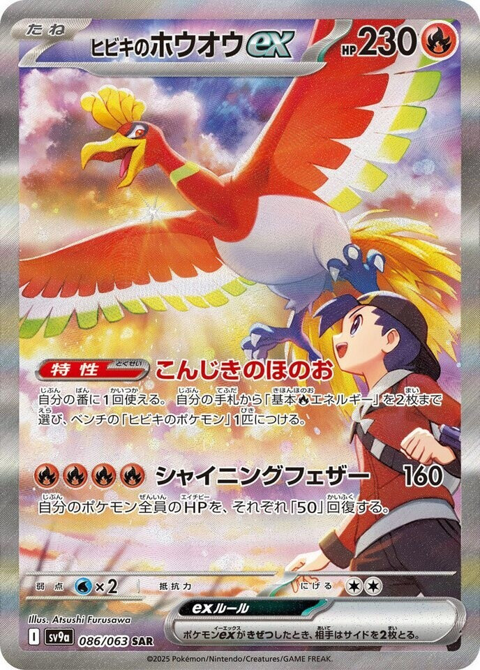 Buy Pokemon Heat Wave Arena Booster Box, Japanese (SV9A) from £108.10 ...