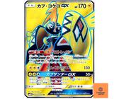 Tapu Koko su idealo.it